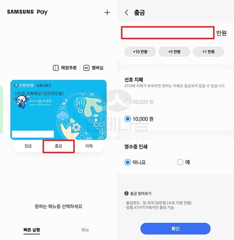 삼성페이로 은행 Atm기에서 현금 출금하는 방법
