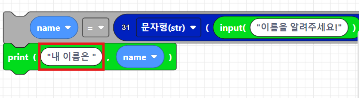 파이썬 기초 출력 Print — Codebridge Ai 코드브릿지에이아이