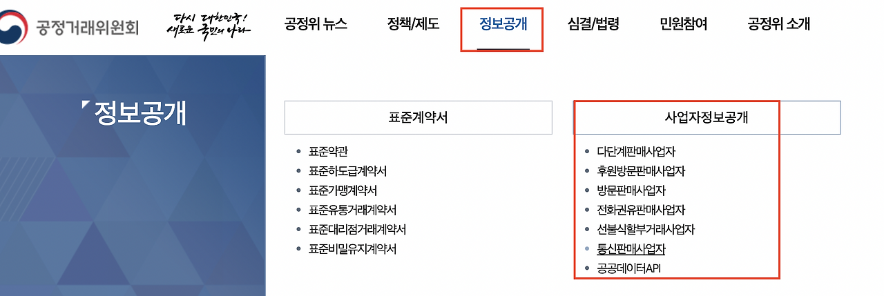 상호명으로 사업자등록번호 조회 방법개인 법인 소중해