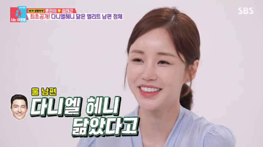 윤진이 남편 김태근 나이 회사 프로필 시어머니 직업 인성 갑질