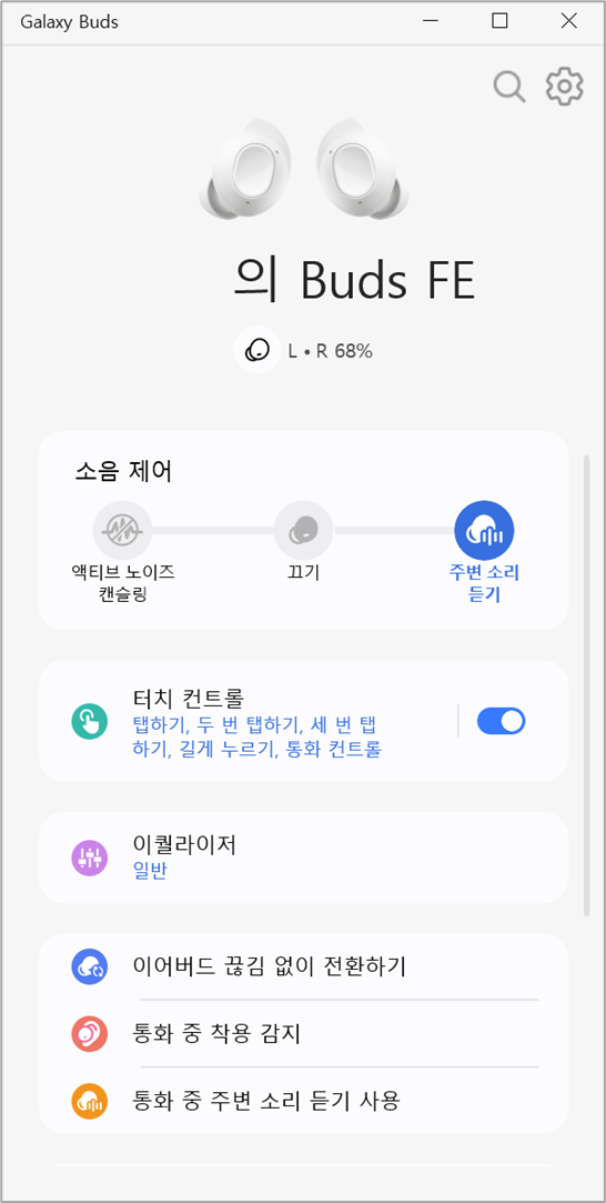 갤럭시 버즈 컴퓨터 연결 방법 노트북 Pc 연결