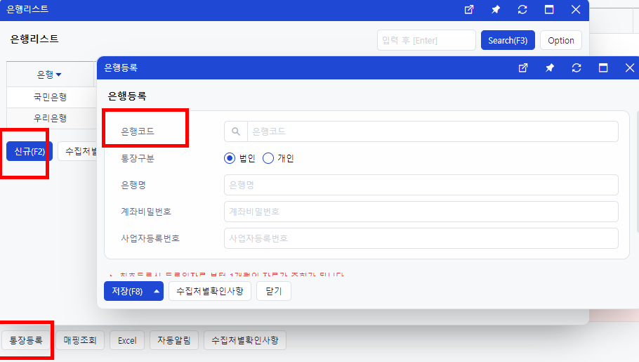 이카운트 Erp 컨설팅 계좌카드 연동 활용방법