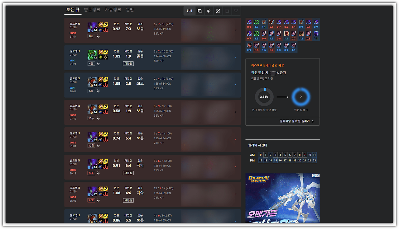 롤 팀운 검색 사이트 (your.gg) 전적 검색까지 하는 방법