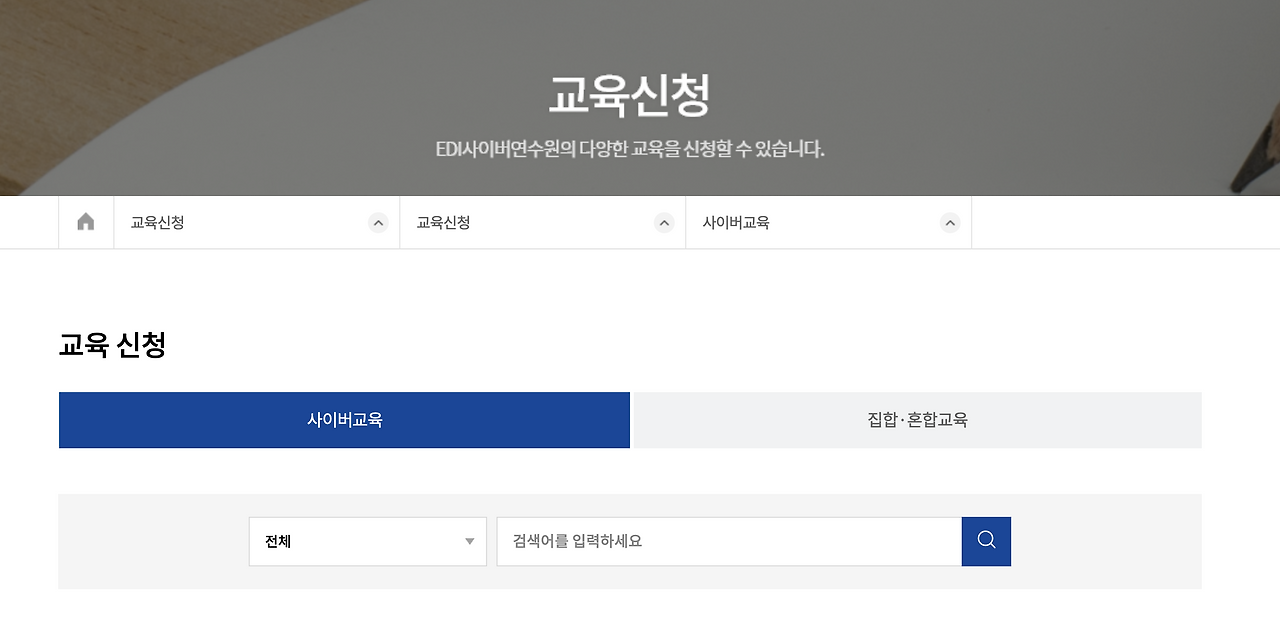 한국장애인고용공단 EDI 사이버연수원 (cyedu.kead.or.kr)