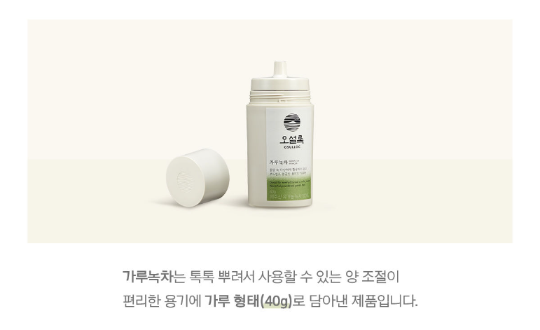 오설록 녹차제품 가루 녹차40g 찬물 녹차20입 순수 녹차20입