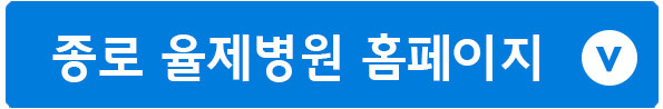 언젠가는 슬기로울 전공의생활 첫방송 방송시간 언젠가는 슬기로운 전공의생활 등장인물 고윤정 신시아 율제 산부인과 레지던트 총 정리