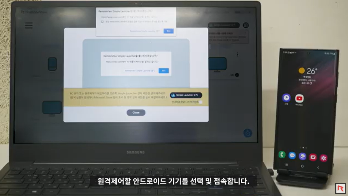 리모트뷰 Pc로 스마트폰 원격제어 쉽게 하는 꿀팁