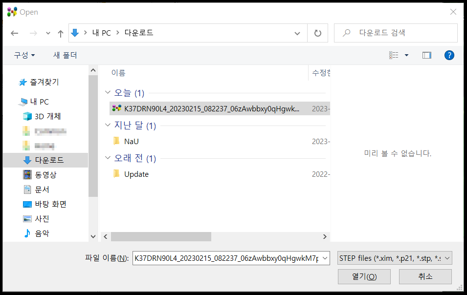 무료 3D 뷰어 (step 파일 열기) - IDA STEP