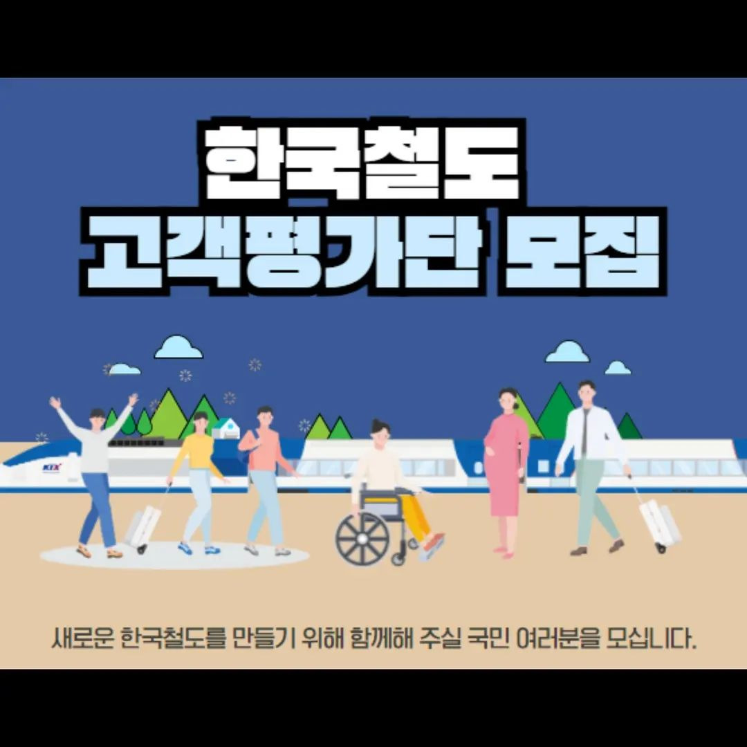 KTX열차 노선도 2024