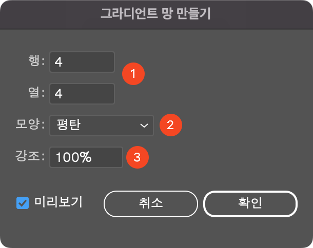 Adobe 일러스트레이터그라디언트 망 망 도구 사용하기