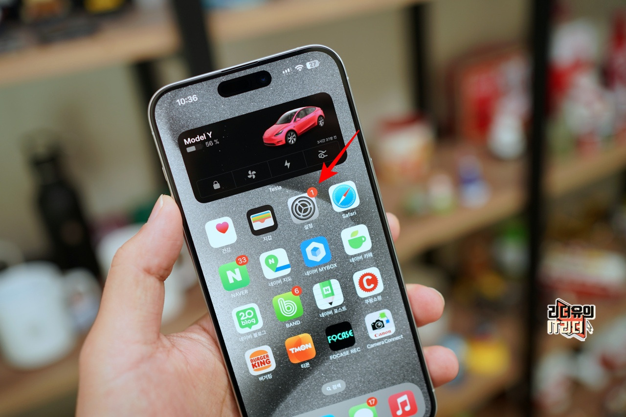 애플 업데이트 아이폰 iOS17.2.1 달라진점 - 아이폰 업데이트 방법