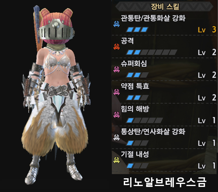몬스터헌터 라이즈 공략 상위 헤비보우건 추천 장비 무기 방어구 필요할지도 모르는 공략