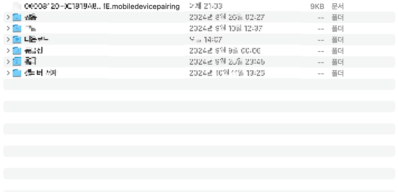 앱 내에서 ipa설치와 리프레시를 한 번에! Sidestore 설치 가이드