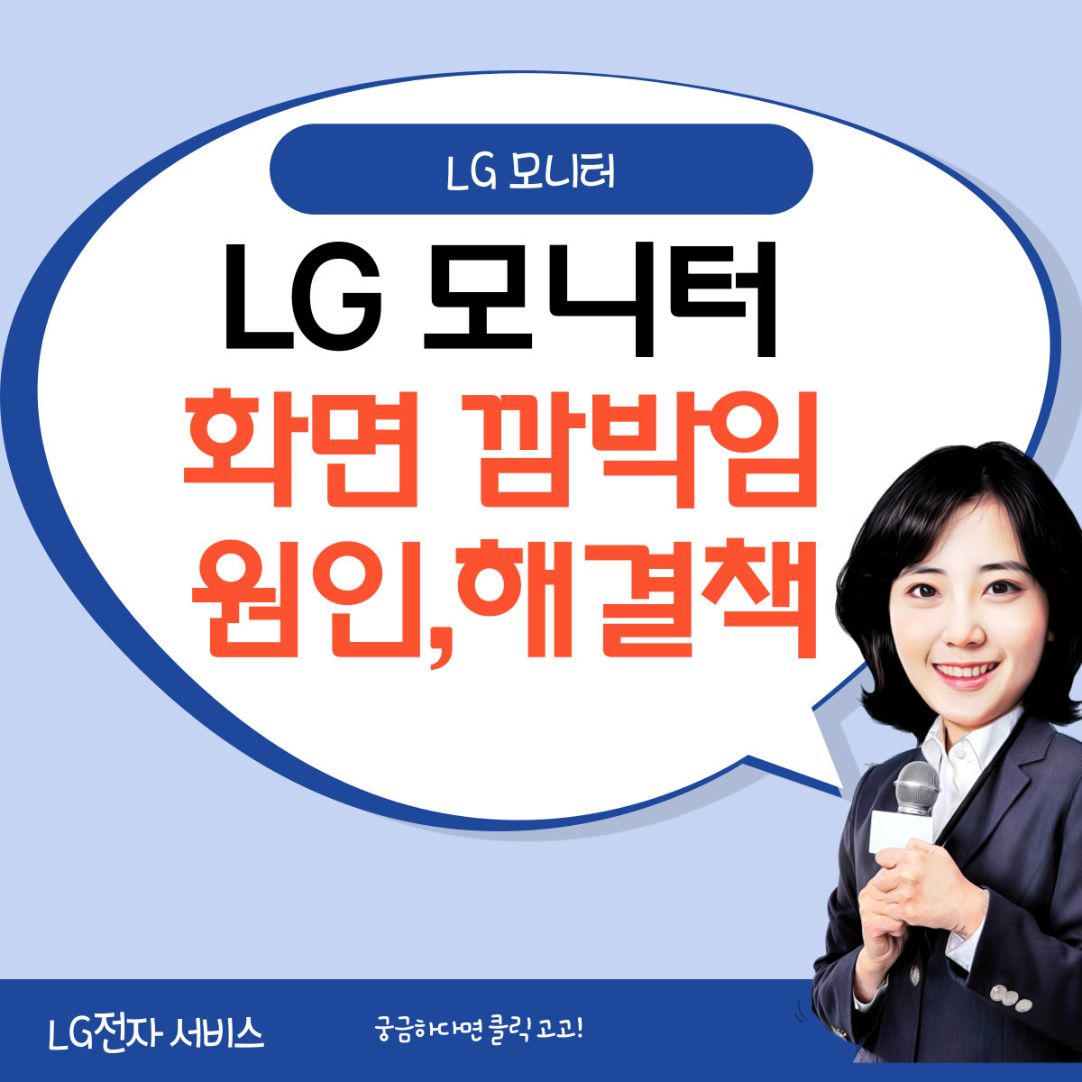 Lg 모니터 화면 깜빡임 현상 원인과 해결 방법