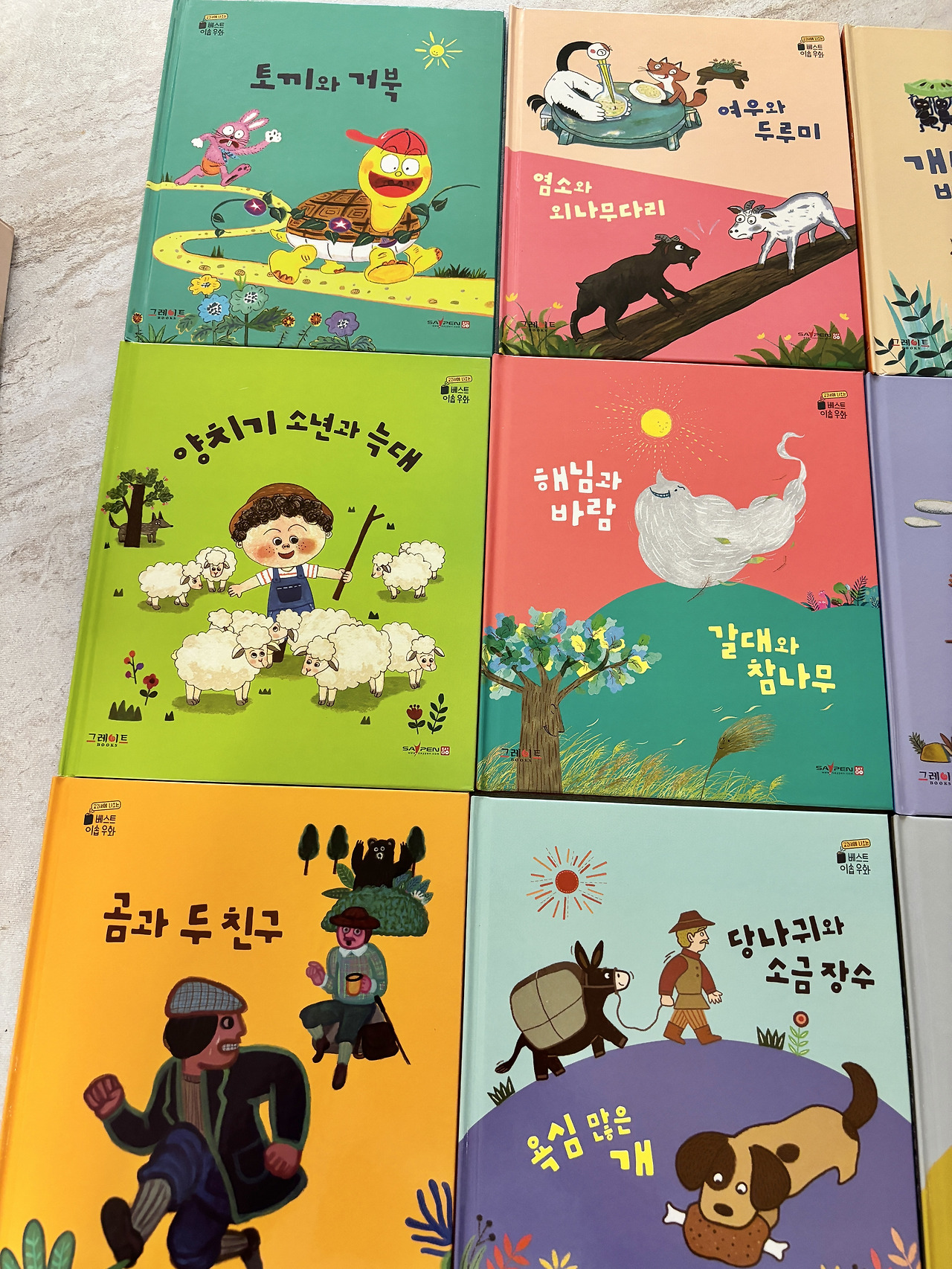 베스트 이솝우화 5세 6세 소전집 추천 그레이트북스 소전집 이솝우화책