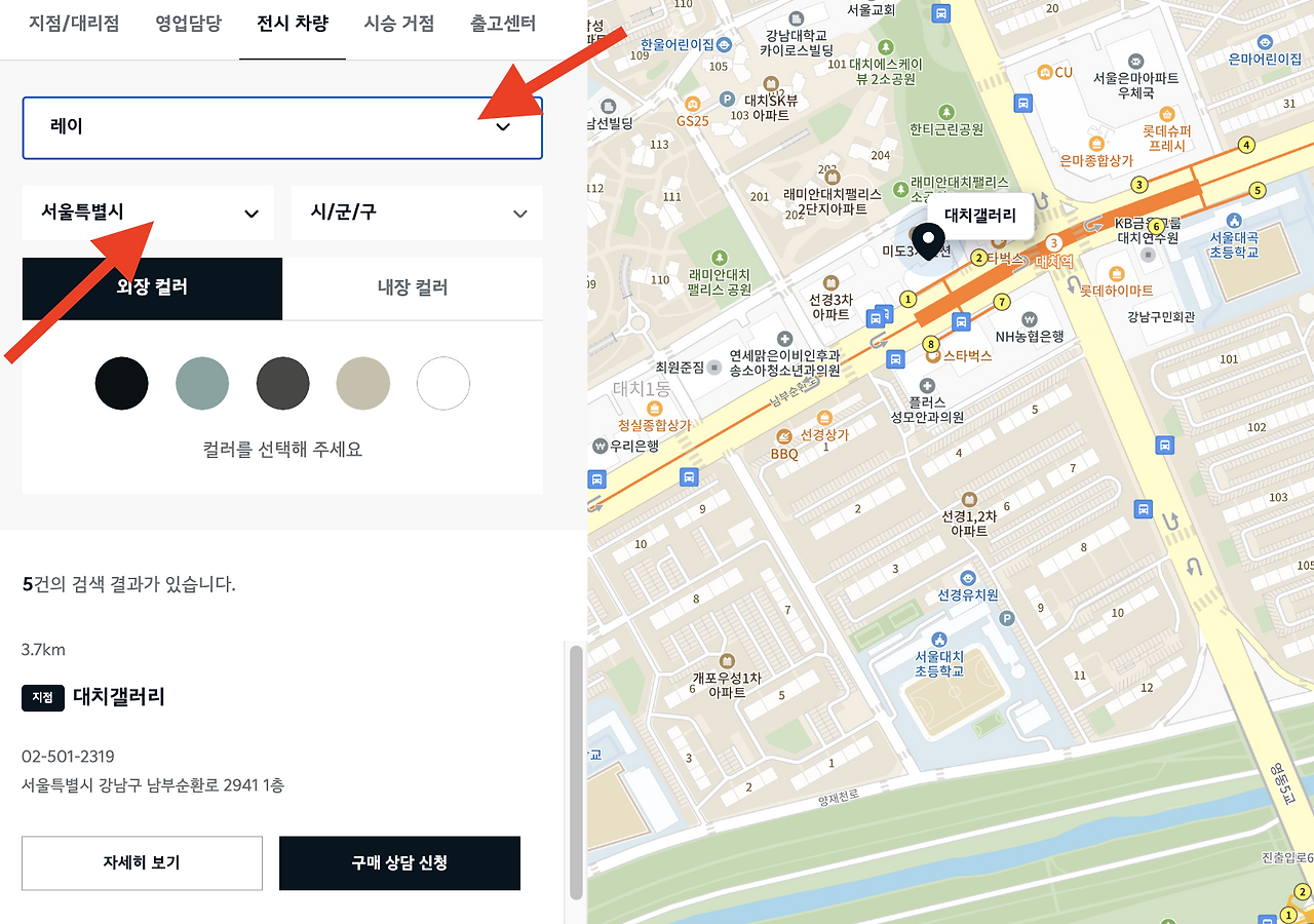 기아자동차 전시차 조회 전시장 기아차 재고차 가격 구매 예약 방법
