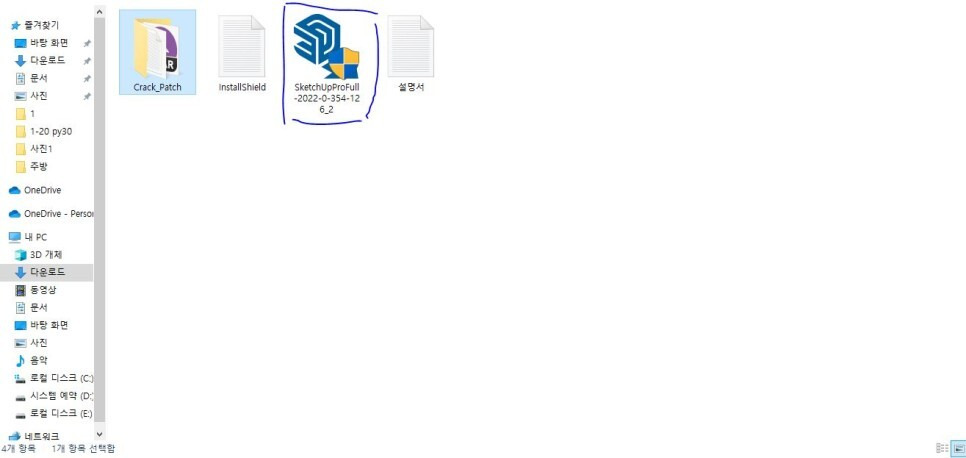 Sketchup Pro 스케치업 2022 자동 크랙 설치