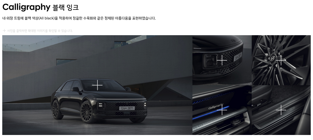 현대 그랜저 7세대 Gn7 연비 가격 제원 25 가솔린 준대형 세단