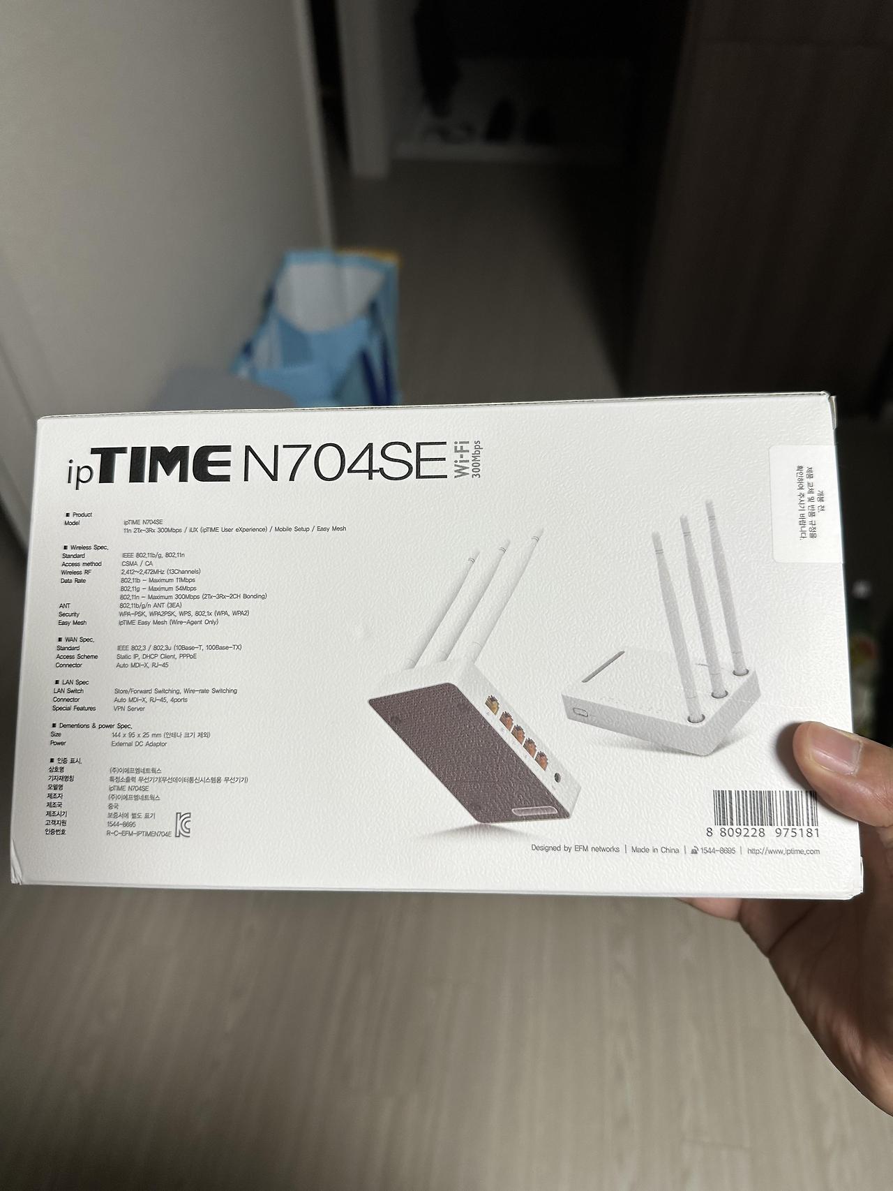 쿠팡 로켓배송 ipTIME 아이피타임 유무선 공유기 N704SE 사용 후기 정리