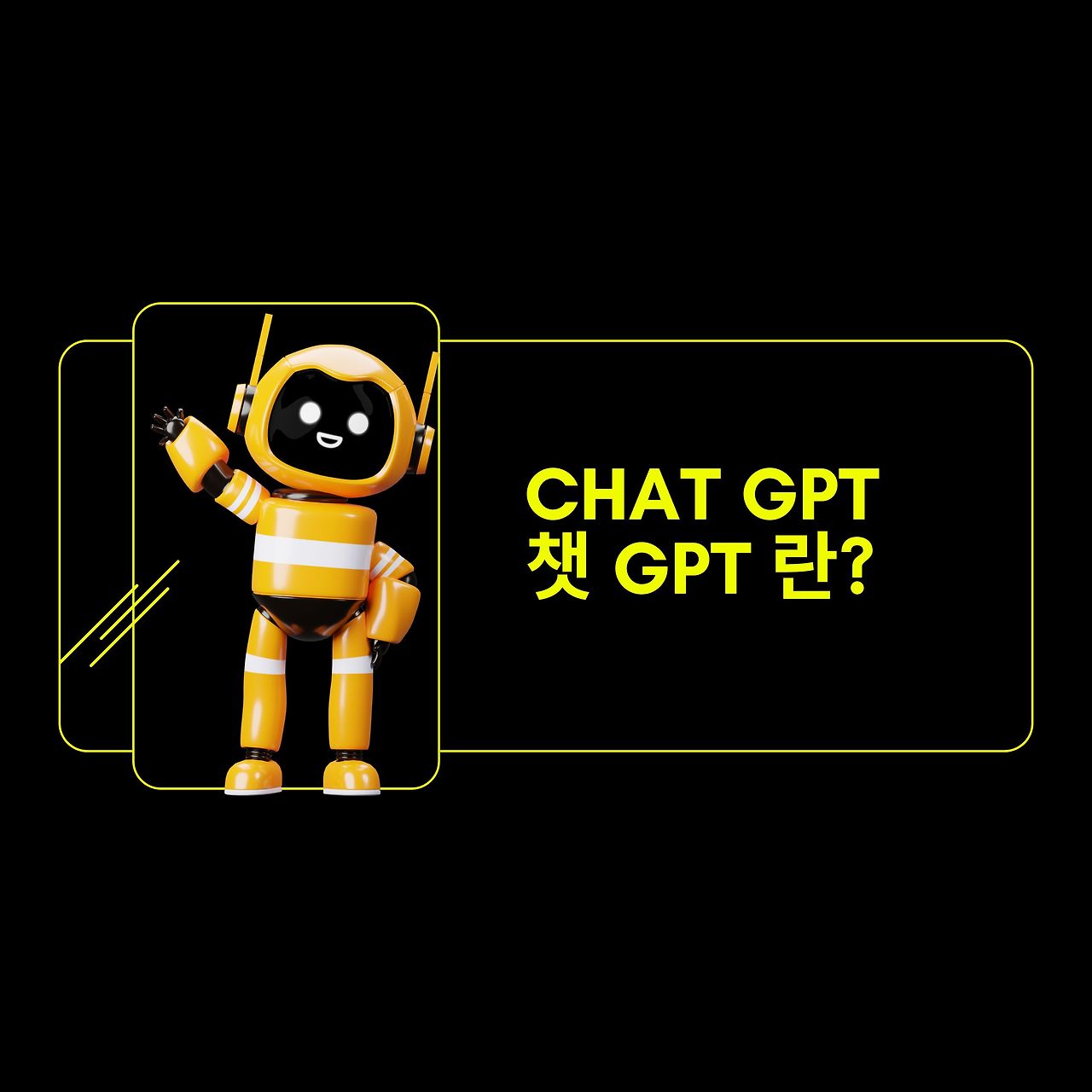 Chatgpt챗 Gtp란 무엇인가 초보자도 쉽게 이해하는 Ai 개인 비서 활용법