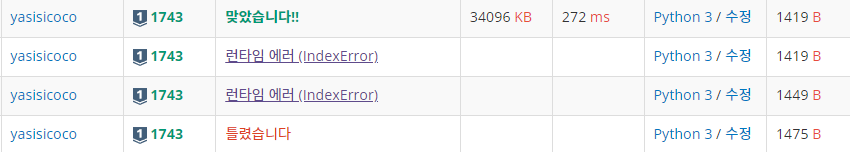 [BOJ#1743] 음식물 피하기