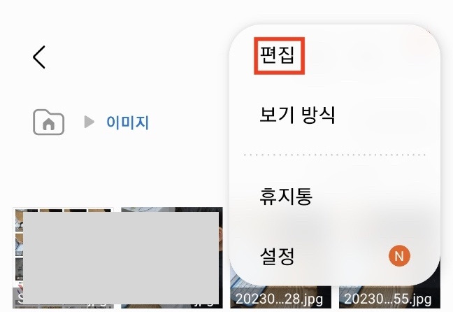 갤럭시 안드로이드 갤러리 사진 동영상을 Sd 카드로 이동하는 방법