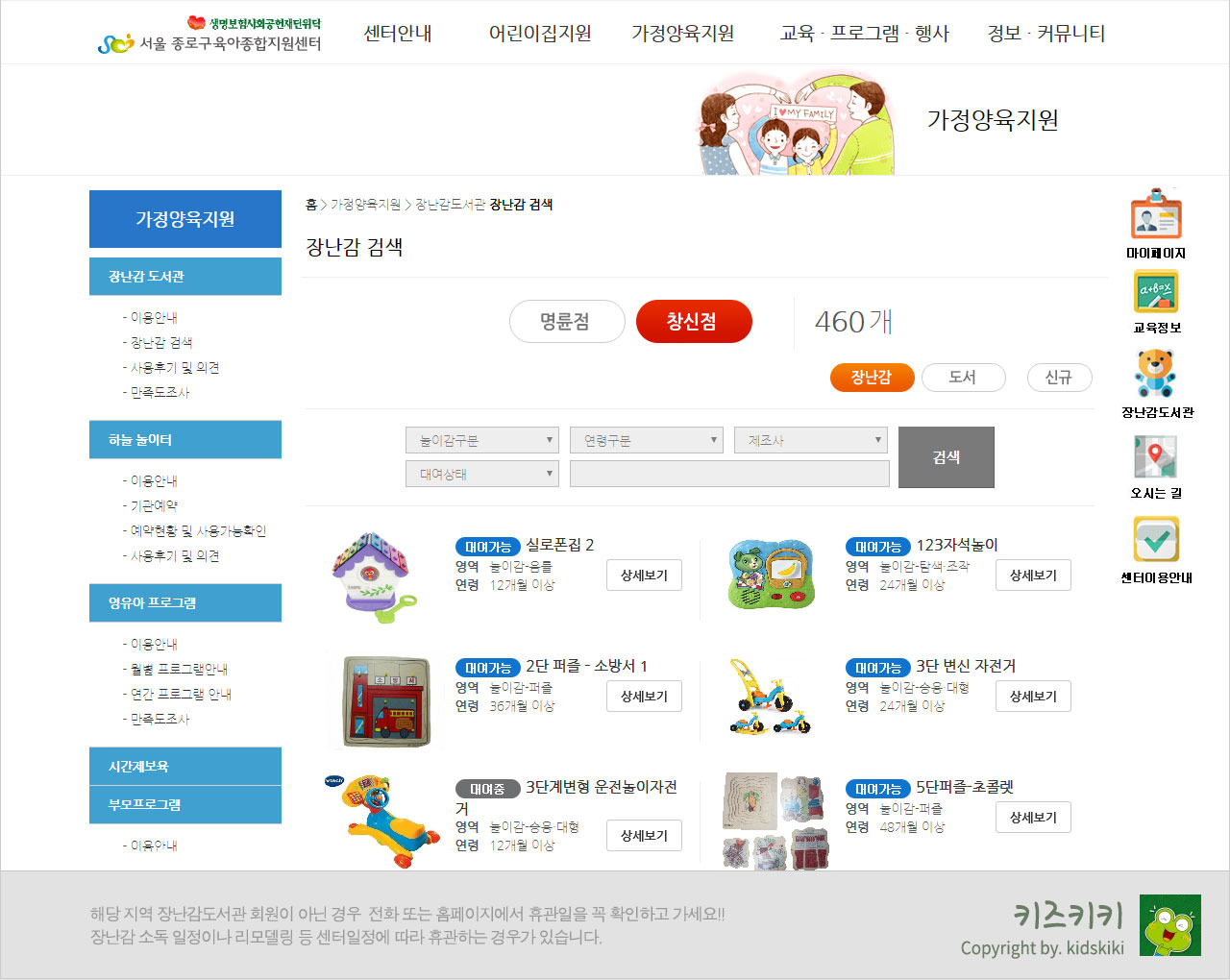 서울 종로구 종로구육아종합지원센터 창신점 창신동