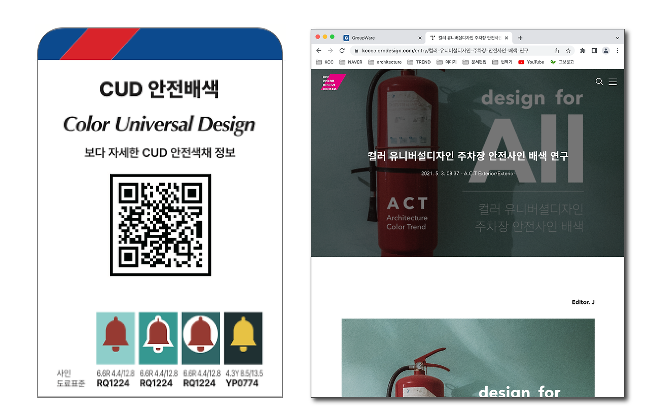 [COLOR BANK] KCC 컬러뱅크 VOL.06