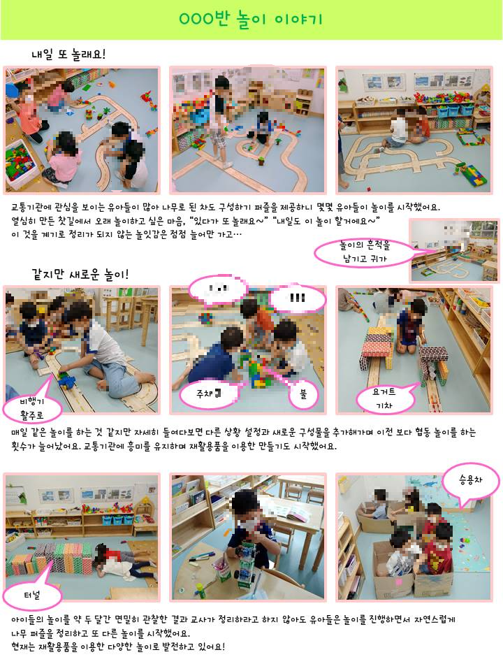 어린이집평가 만점 보육실행 및 지원계획 작성예시보육계획안과 사후놀이안 양식 다운로드