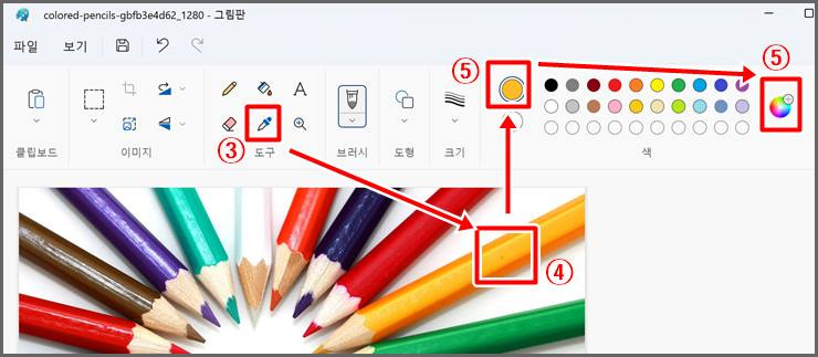 그림판 이용하여 색상 코드 추출하는 법