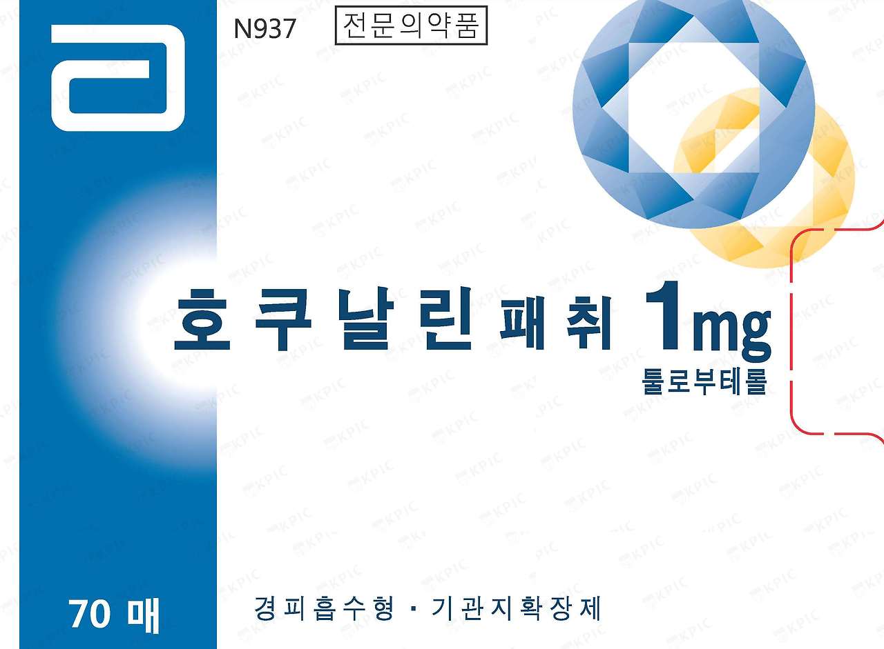 호쿠날린패취1mg 효능 · 효과와 주의사항부작용 경기 전 복용가능 여부 알아보기