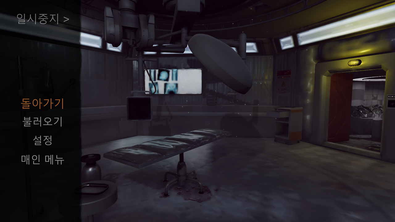 The Voidness Chapter 1 한글패치