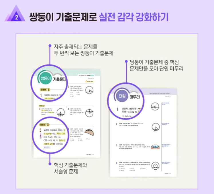 개념플러스유형 3 2 개념편 답지 2024