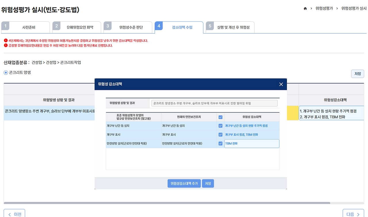 2025년 업데이트된 위험성평가 시스템(KRAS) 소개(위험성평가 온라인 실시 도구)