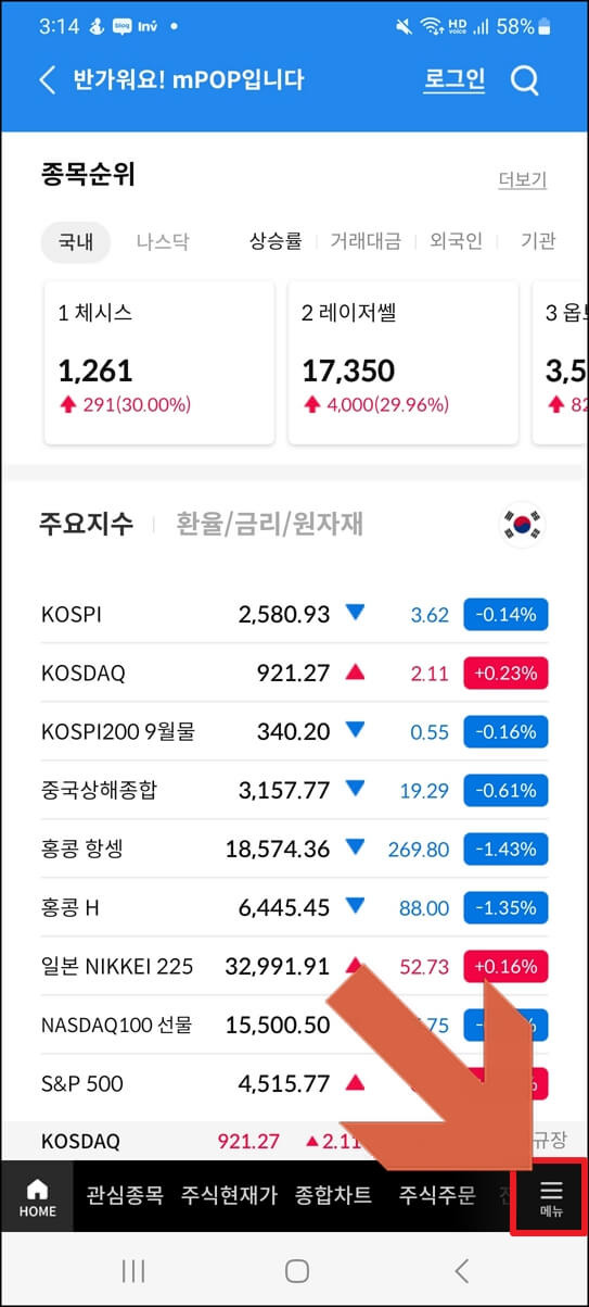 삼성증권 외화 가상계좌 만드는 방법 쉽게 알아보자