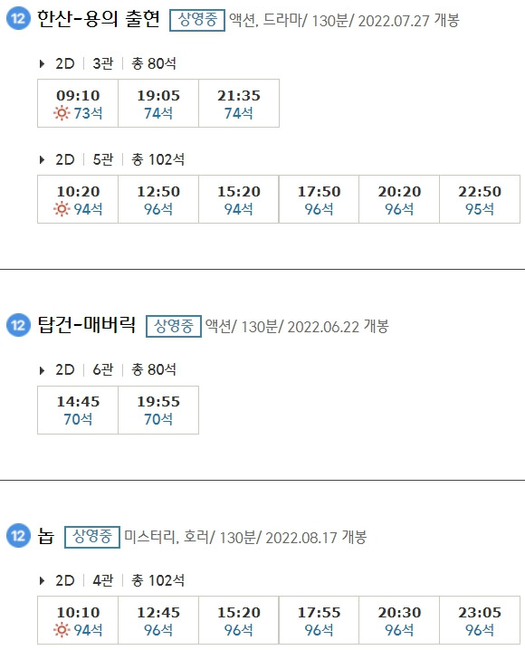 범계 Cgv 상영시간표 주차 가격 할인 주차 예매 가는길 정리