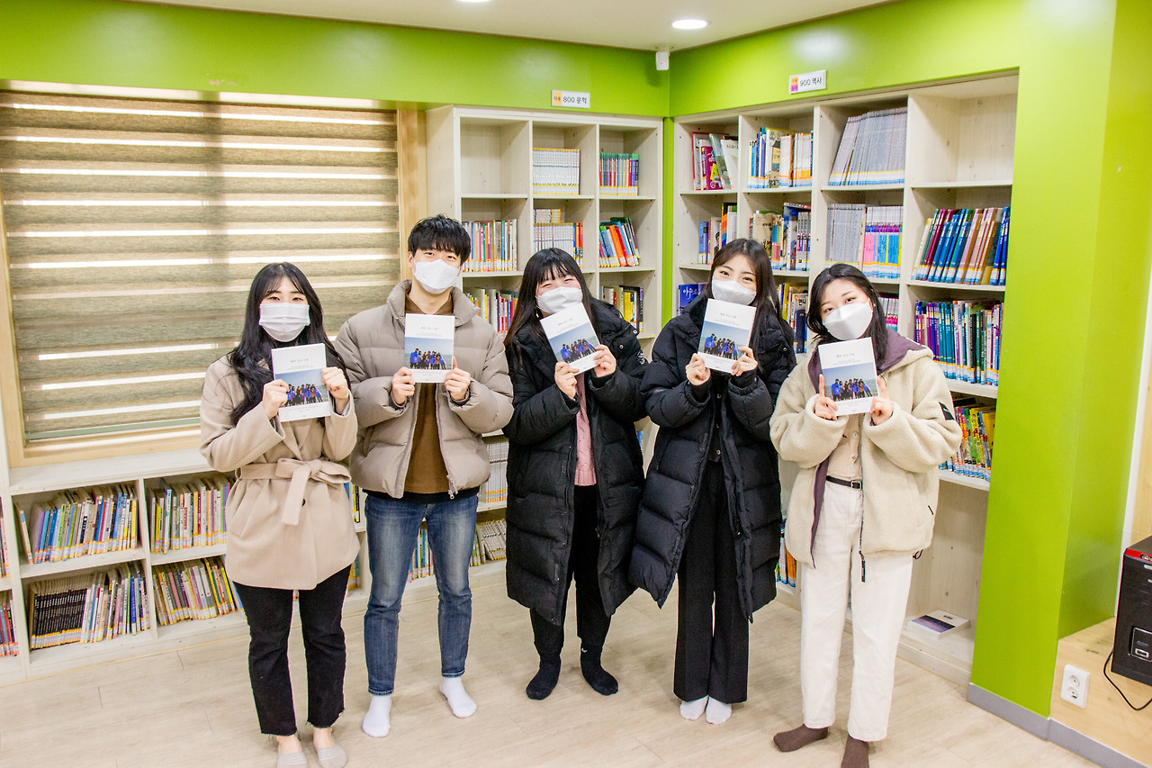 「함께 걷는 사람」출판 방화11종합사회복지관