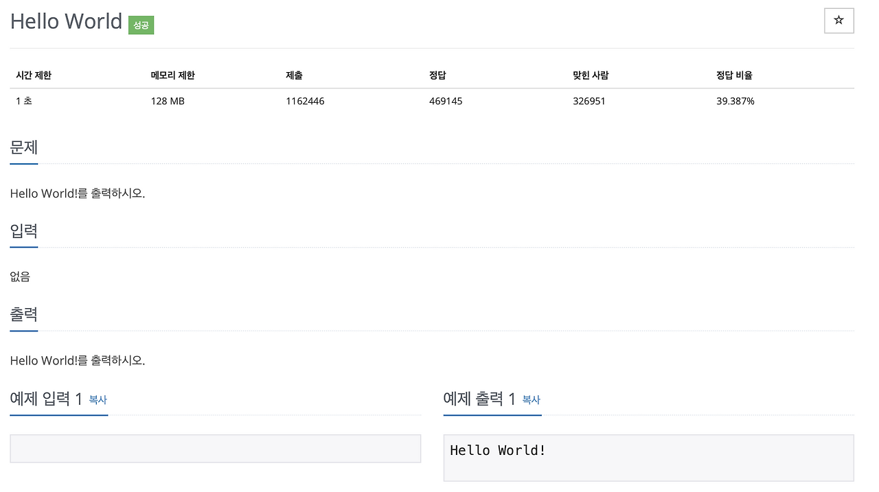 [BOJ/백준] 입출력과 사칙연산_2557번 :: 태화의 일기장