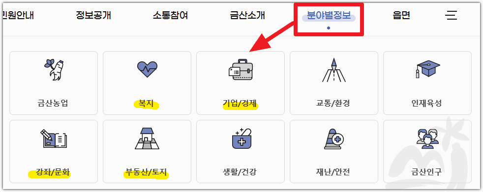 금산군청 홈페이지(www.geumsan.go.kr) 바로가기