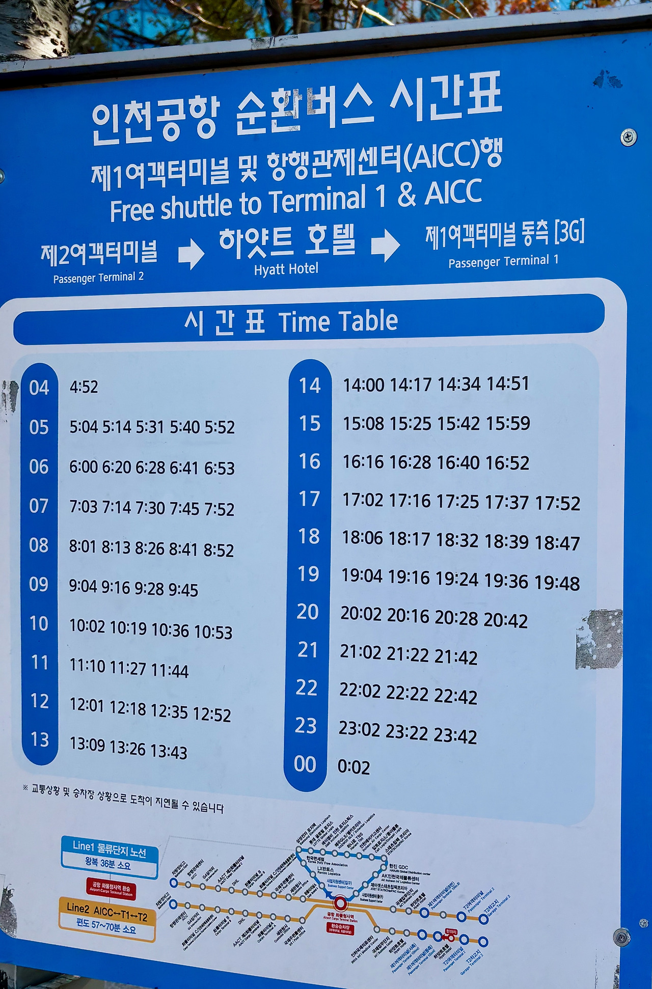 인천공항 1터미널 예약주차장 P5 이용후기 예약 주차요금 공항셔틀 이용