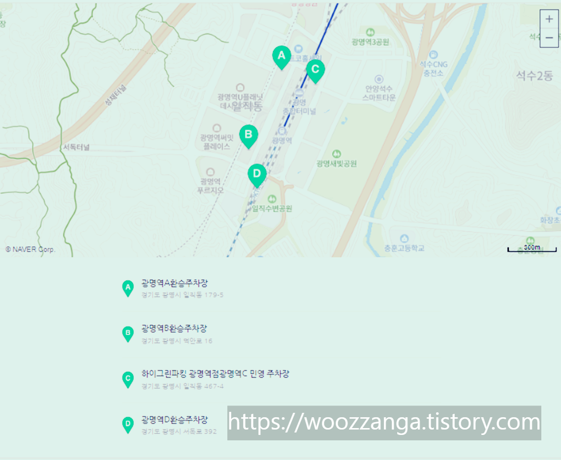광명역ktx주차 주차요금 및 인근 무료 주차 정보