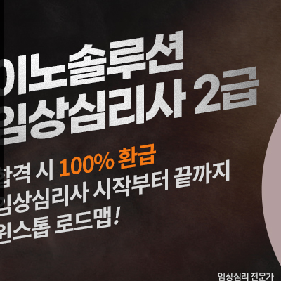 이노솔루션 온라인 교육센터(+https://www.innoedu.kr) 바로가기