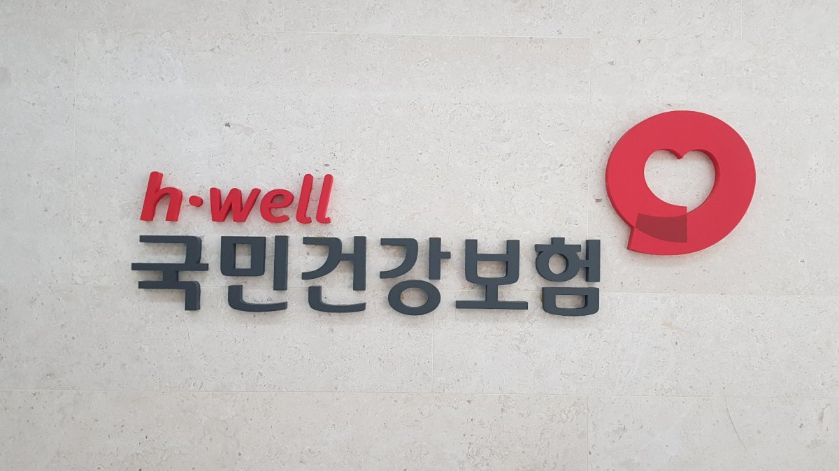 퇴사 후 건강보험 지역가입자와 임의계속가입자 완벽 가이드