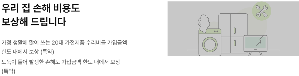 메리츠화재 무배당 모여라 올인원 라이프보장보험 특징 보장내용 보험료 계산방법
