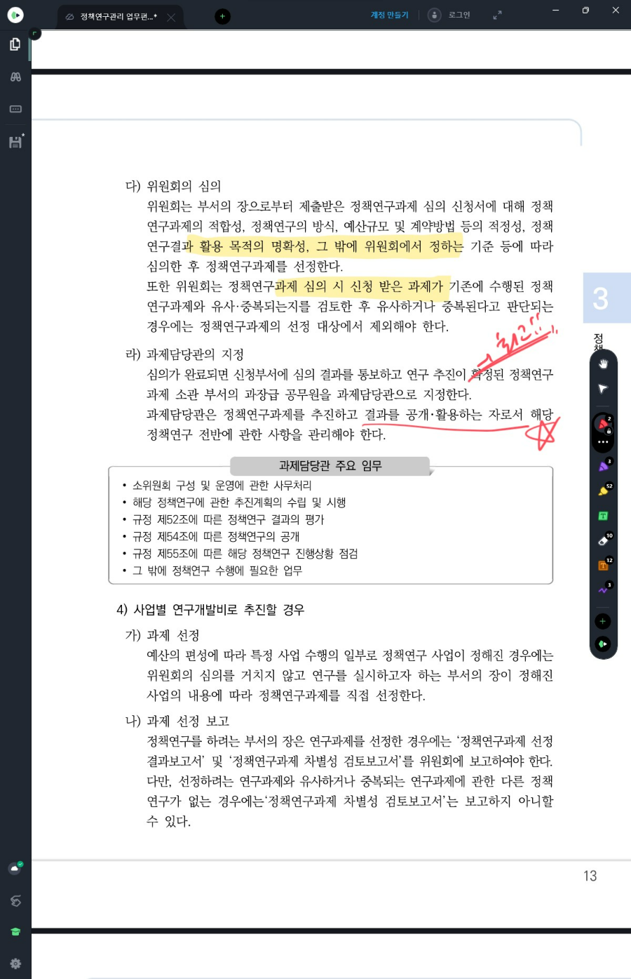 노트북에서 노트필기가 가능 Lg그램 스타일러스 펜으로 노트필기 하기
