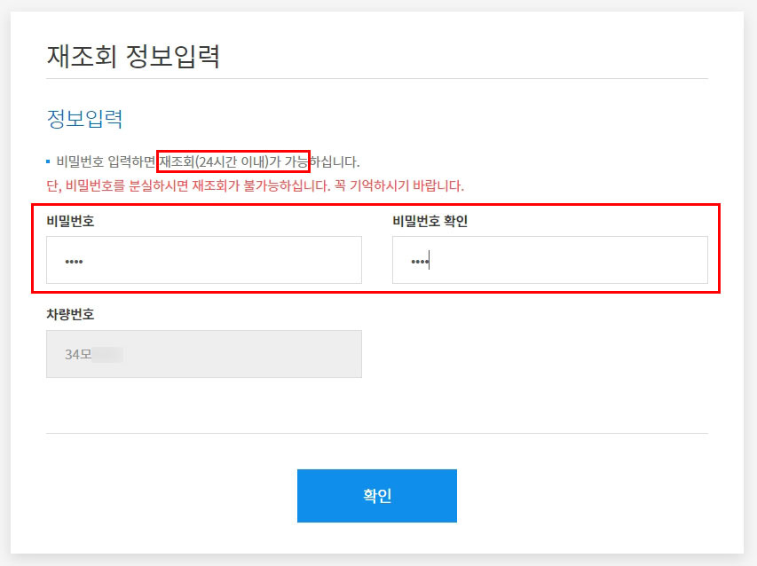 카히스토리 자동차 사고 이력 조회 방법 상세 수리 내역 보기