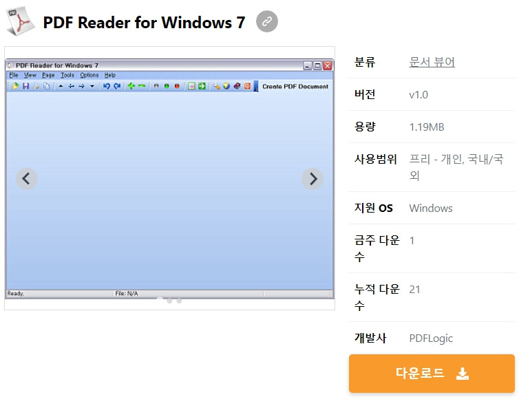 PDF Reader for Windows 7 무료 다운로드