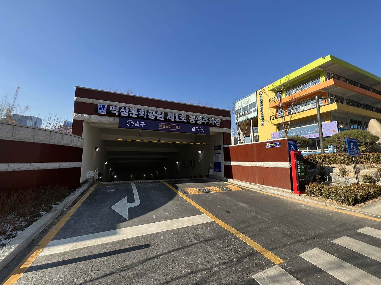 역삼문화공원 제1호 공영주차장강남역 주차