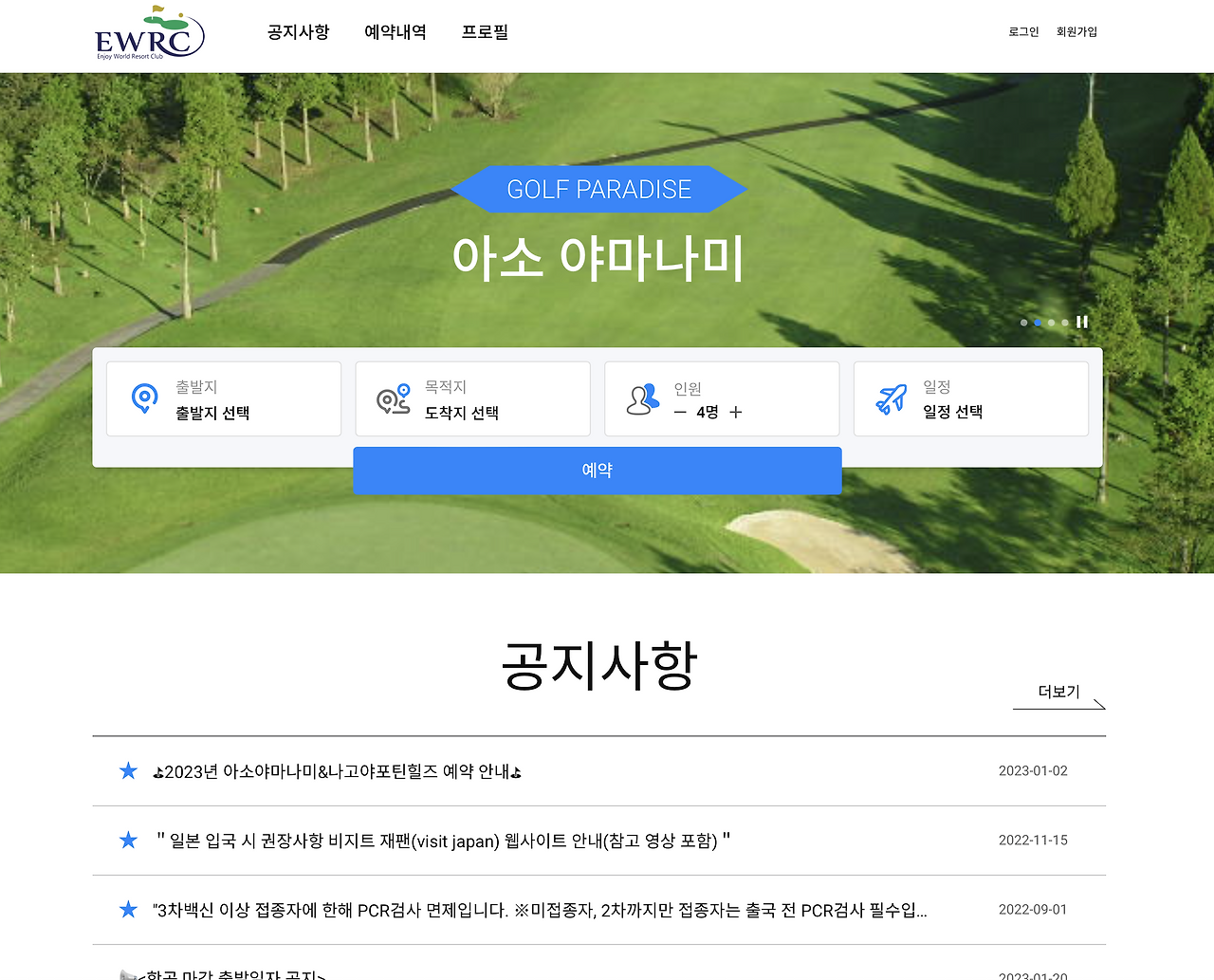 아소야마나미&나고야포틴힐즈 EWRC (http://www.ewrc.co.kr) :: 버밍엄하우스있어?