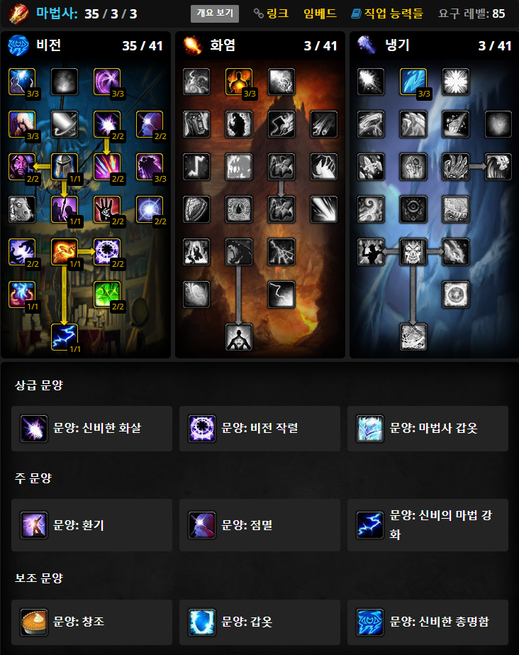 월드 오브 워크래프트 인벤 대격변 렙업 특성 와우 인벤 클래식 게시판